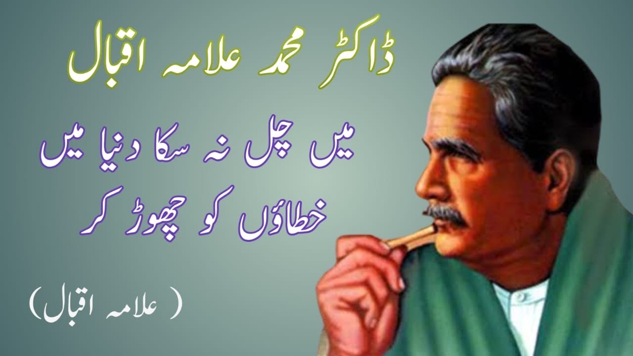 Beautiful Quotes in Urdu | Best Golden wards in Urdu | ilm SeeKho Or ...