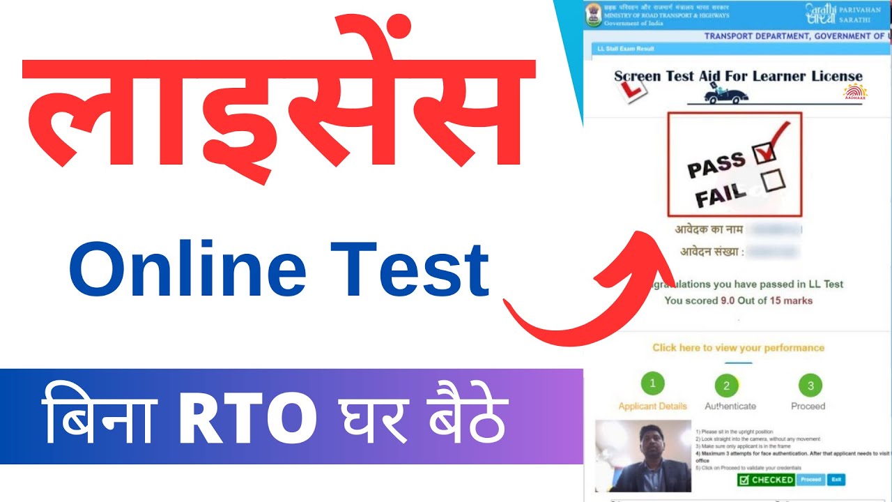 Driving Licence Test online 2023 | 🔴 Without RTO Visit Pass LL Exam ...