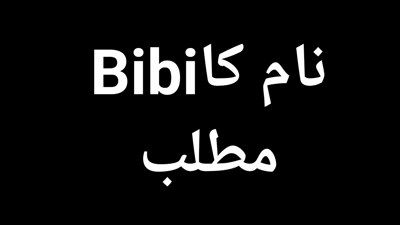 Bibi Name Meaning In Urdu Hindi | Bibi Naam Kia Matlab Kya Hota Hai ...