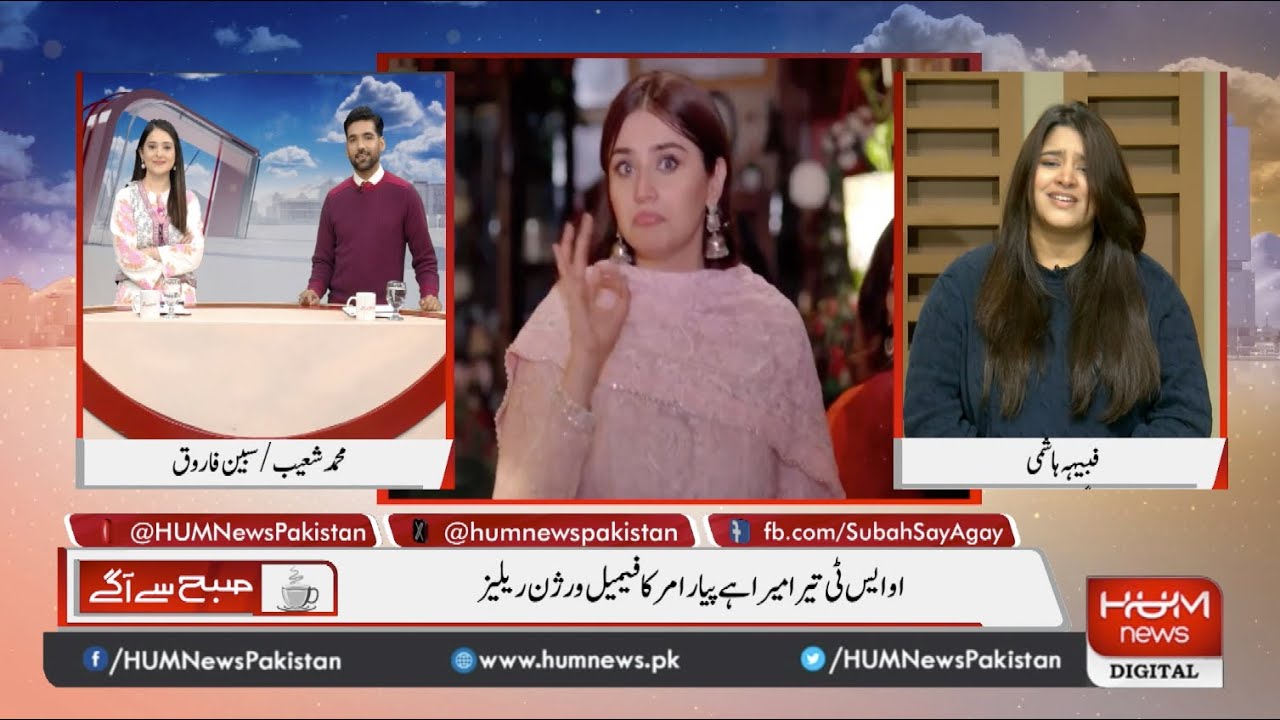 Tera Mera Hai Pyar - Singer Fabiha Hashmi - Viral Interview # ...