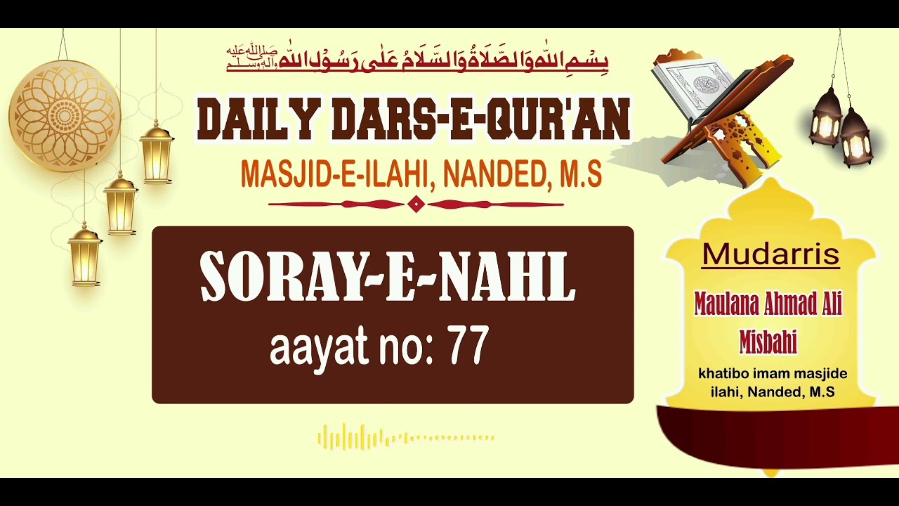 DAILY DARS-E-QUR'AN || soraye nahl 77 || Maulana Ahmad Ali Misbahi - YouTube