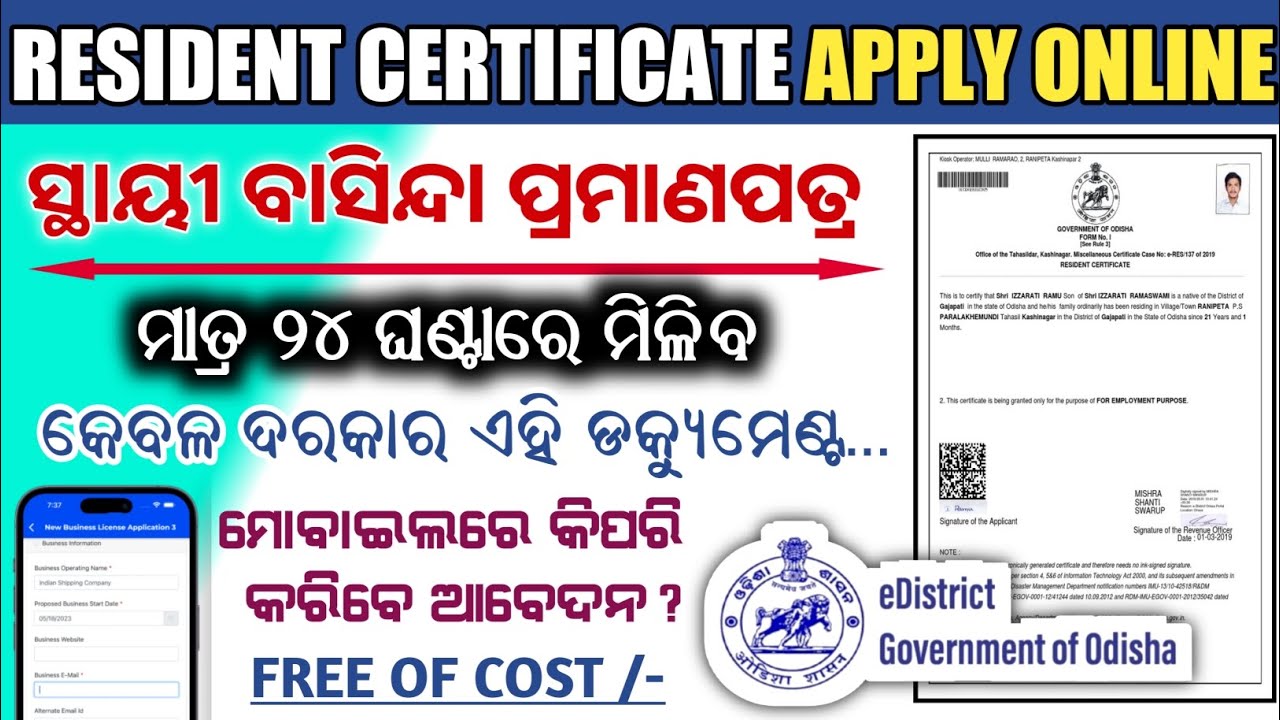 Resident Certificate Odisha Apply Online Step by Step Process,Free of ...