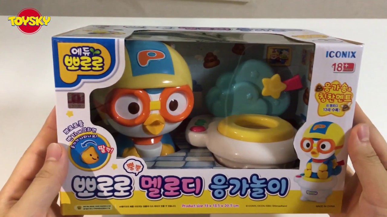 Pororo poo poo okay - YouTube