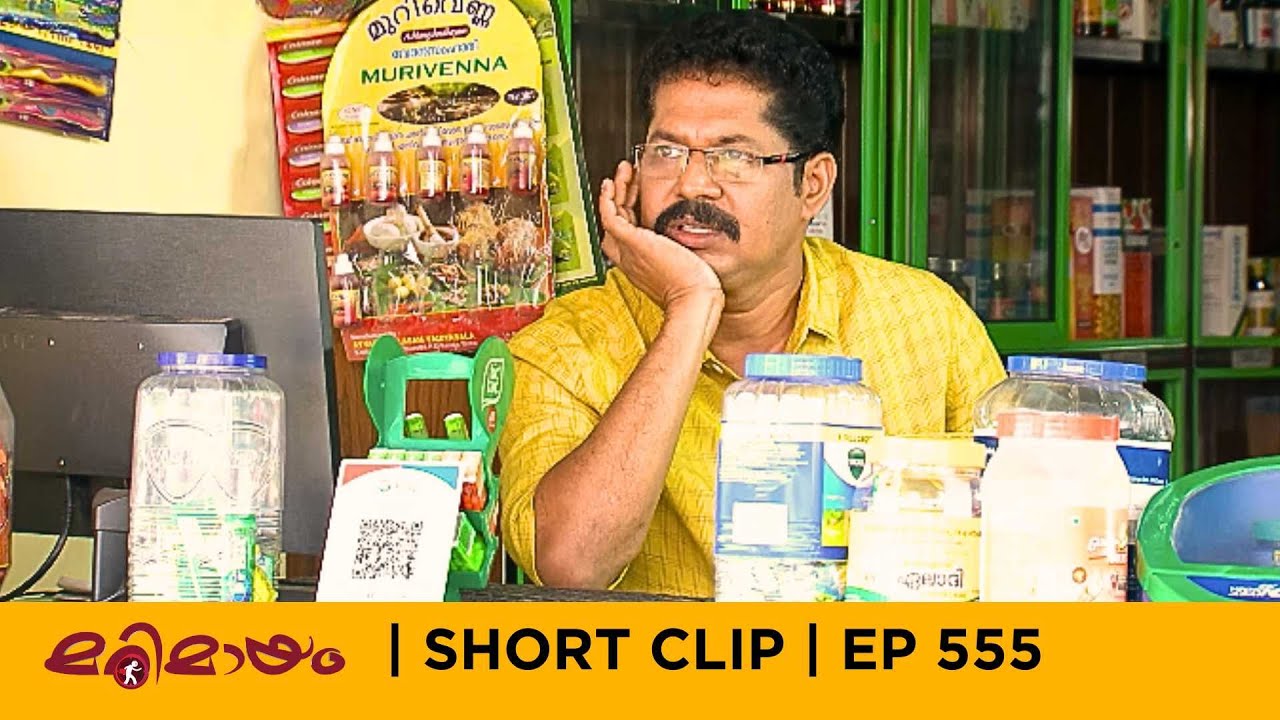 Modern Madam & Her Modest Mister..| manoramaMAX | Marimayam | EP: 555 ...