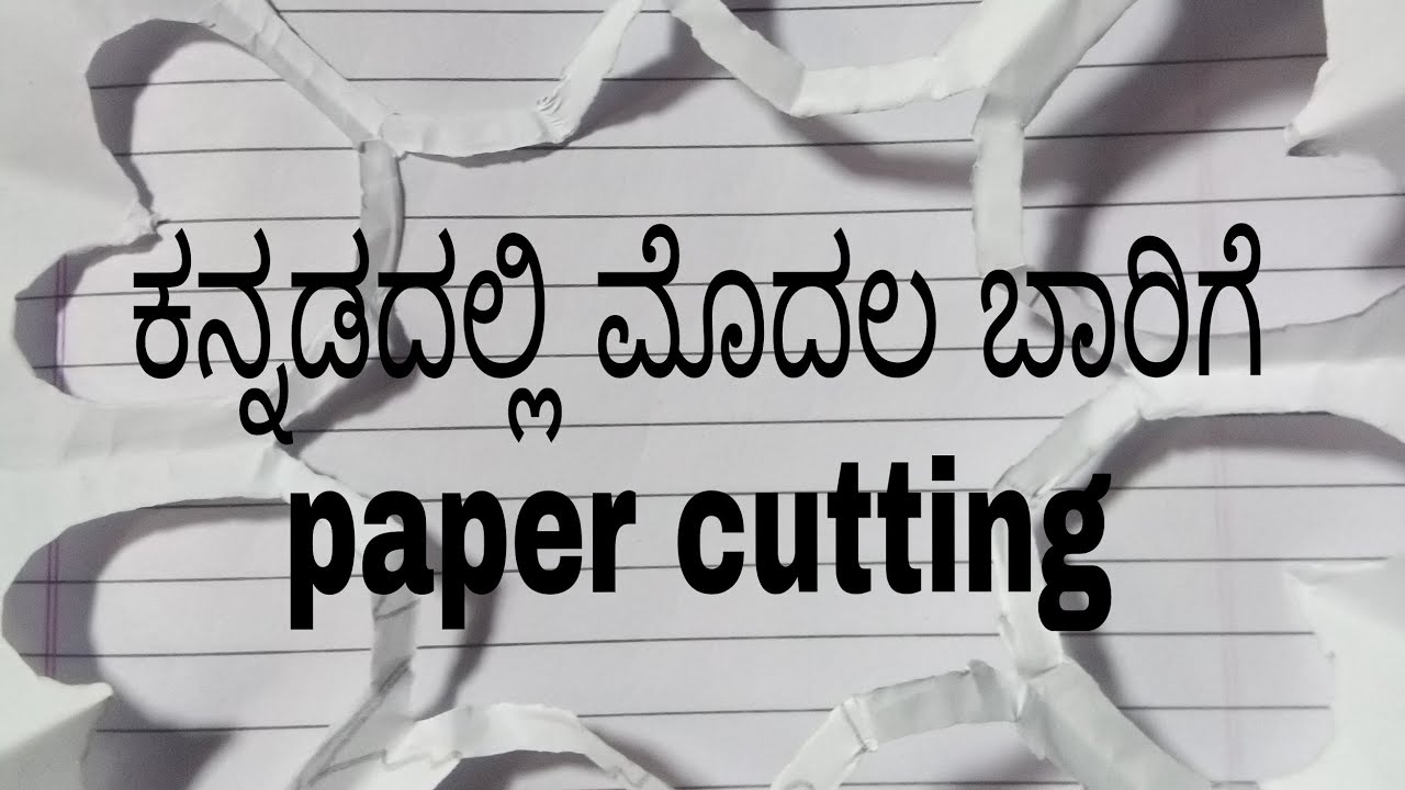 paper cutting in Kannada/arts and crafts with Pallavi - YouTube