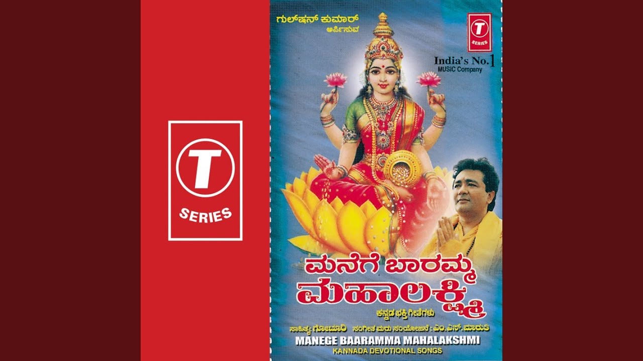 Shri Lakshmi Stotra - YouTube