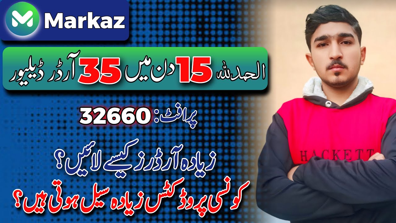 How To Get More Order On Markaz App | Top Selling Products On Markaz App - YouTube