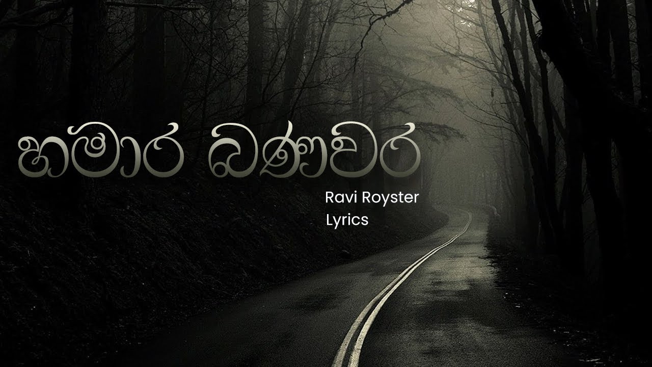 Hamara Banavara (හමාර බණවර) Lyrics | Ravi Royster | CapricornBeatX ...