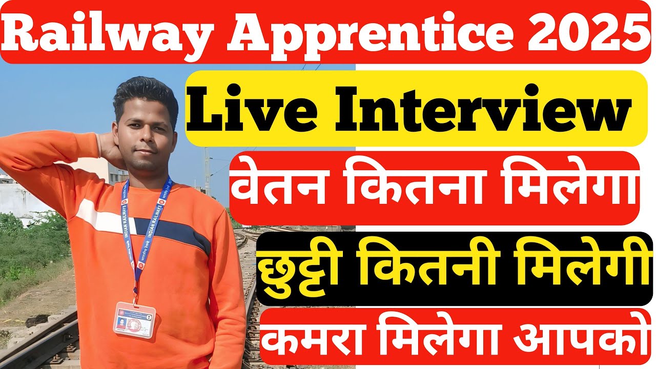 Railway Apprentice 2025| Railway apprentice interview | Railway se Apprentice kaise kare|# ...