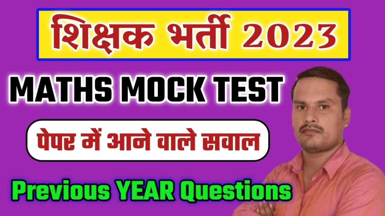 SUPER TET MATHS | PRACTICE SET || super tet maths classes || super tet ...