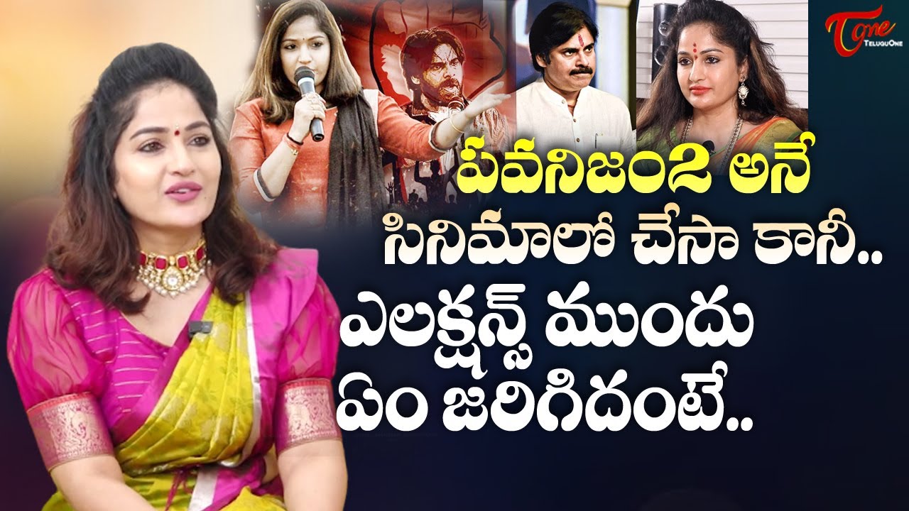 Actress Madhavi Latha About Pawanism 2 Movie | #pawankalyan |TeluguOne ...