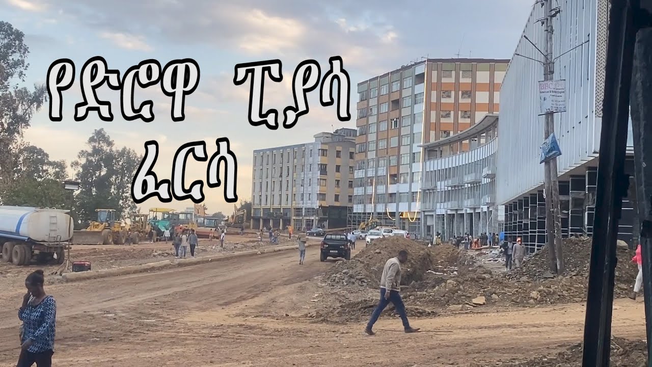የድሮዋ ፒያሳ ፈርሳ Old Piassa demolished. - YouTube