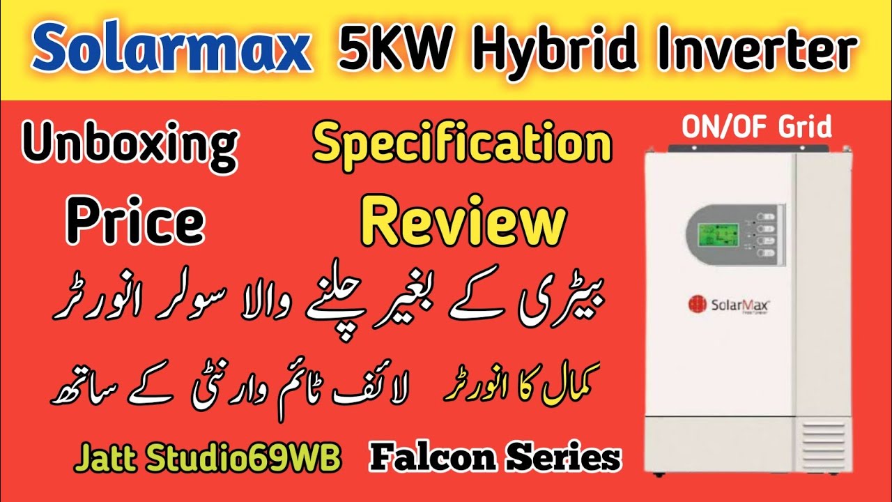 Solarmax 5Kw Hybrid Solar inverter Falcon Unboxing Connection Price in ...