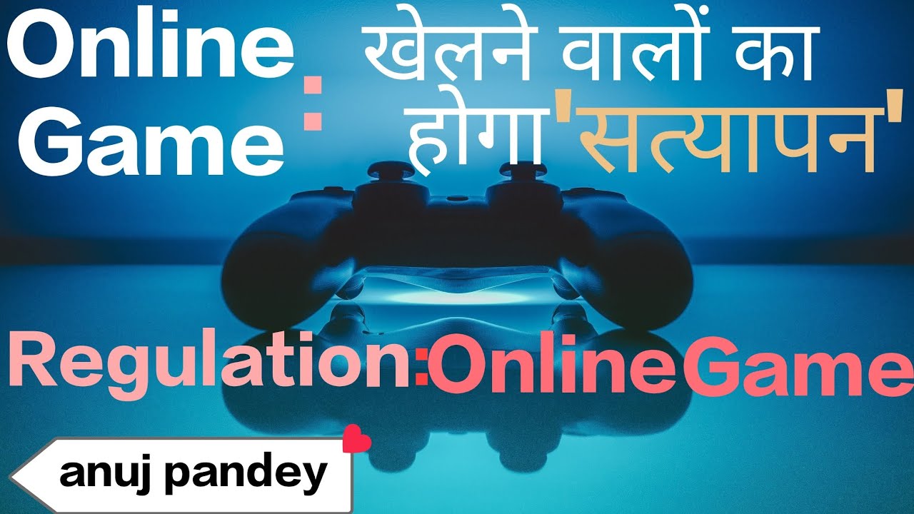 Regulation of "Online Gaming" /All you need to know About the Draft's ...