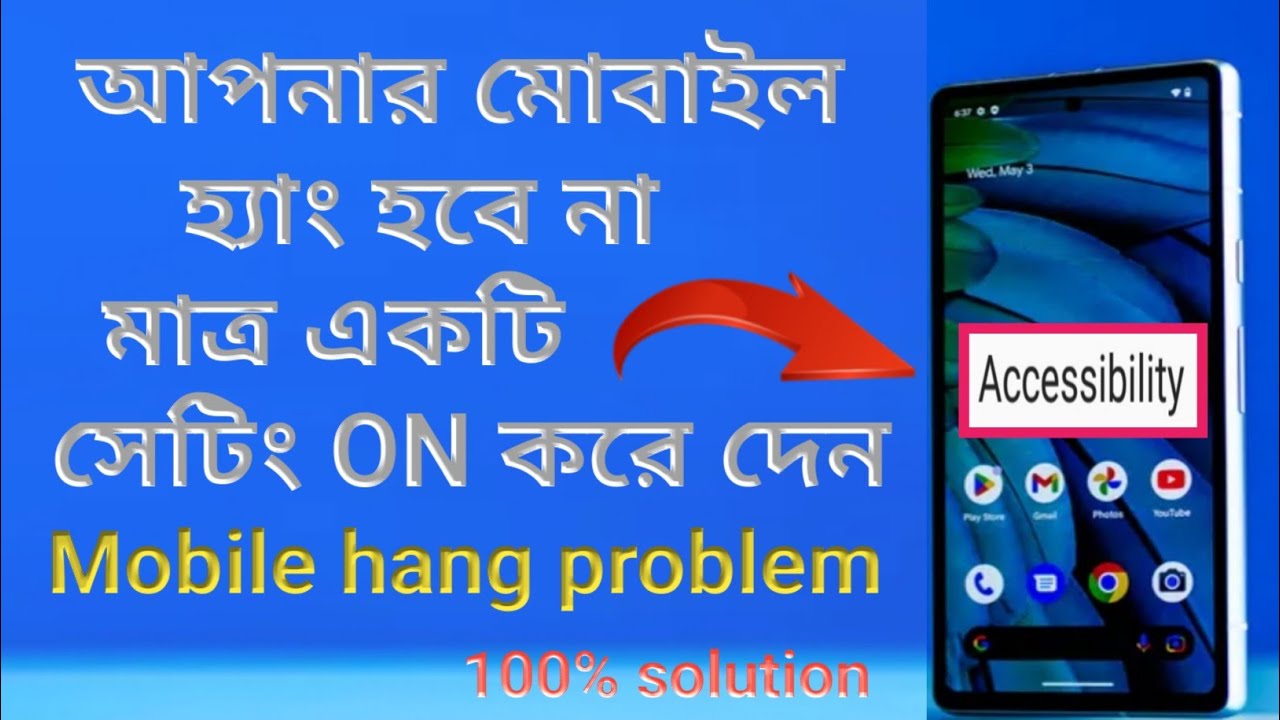 how to solve mobile hanging problem | mobile hang problem solution - YouTube