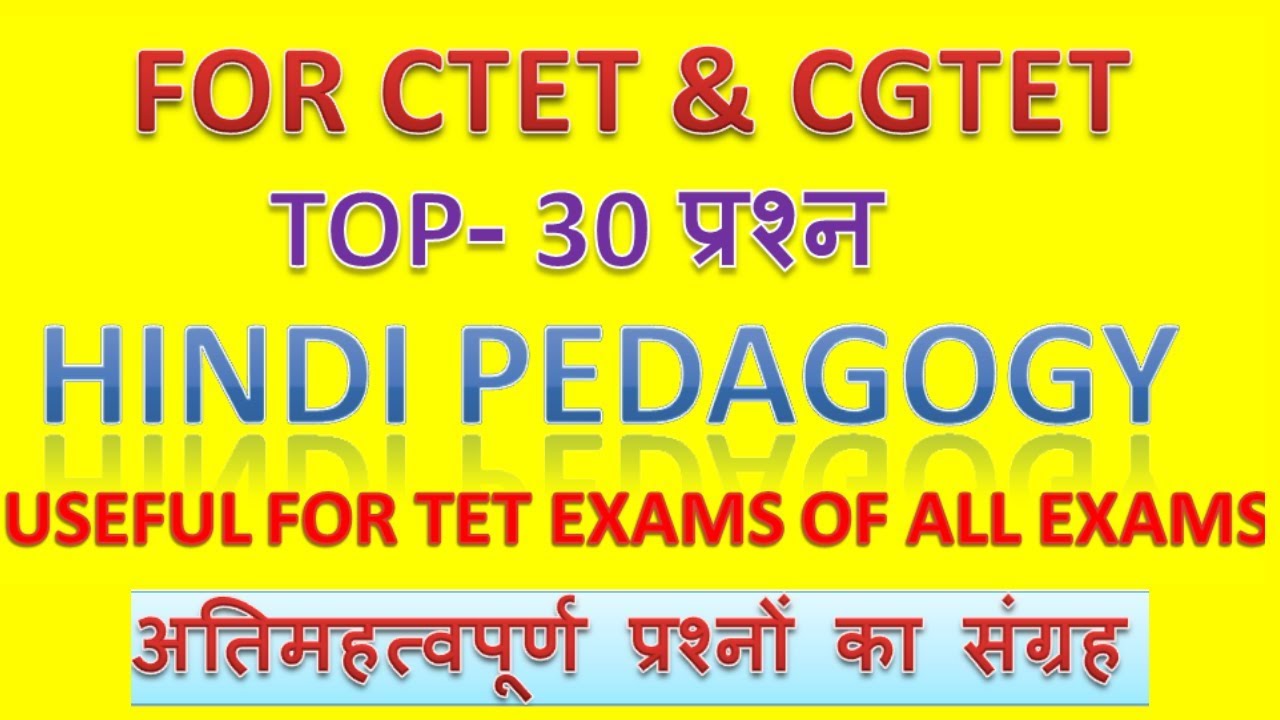 HINDI PEDAGOGY || B.ED || CTET || D.EL.ED - YouTube