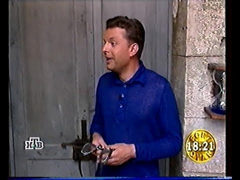 Русские в форте Боярд 1998г (серия 1)