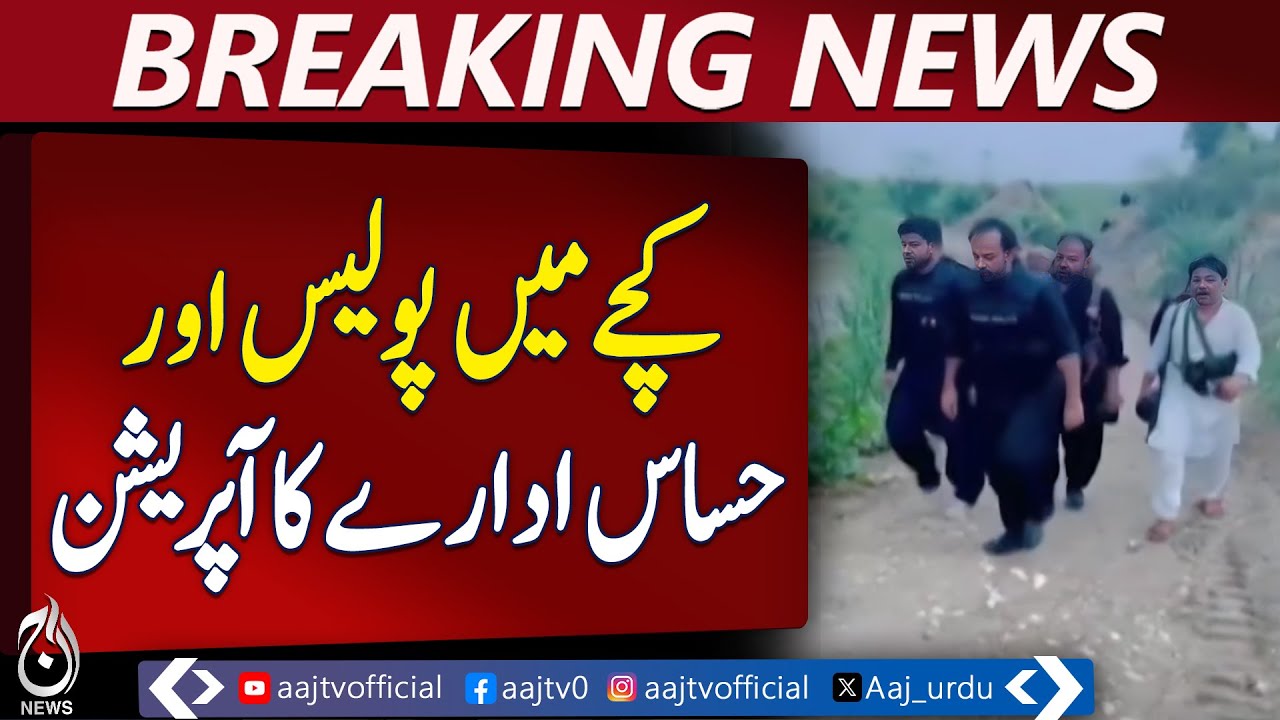 Shikarpur: Police, agencies launch Kacha operation - Pakistan news ...