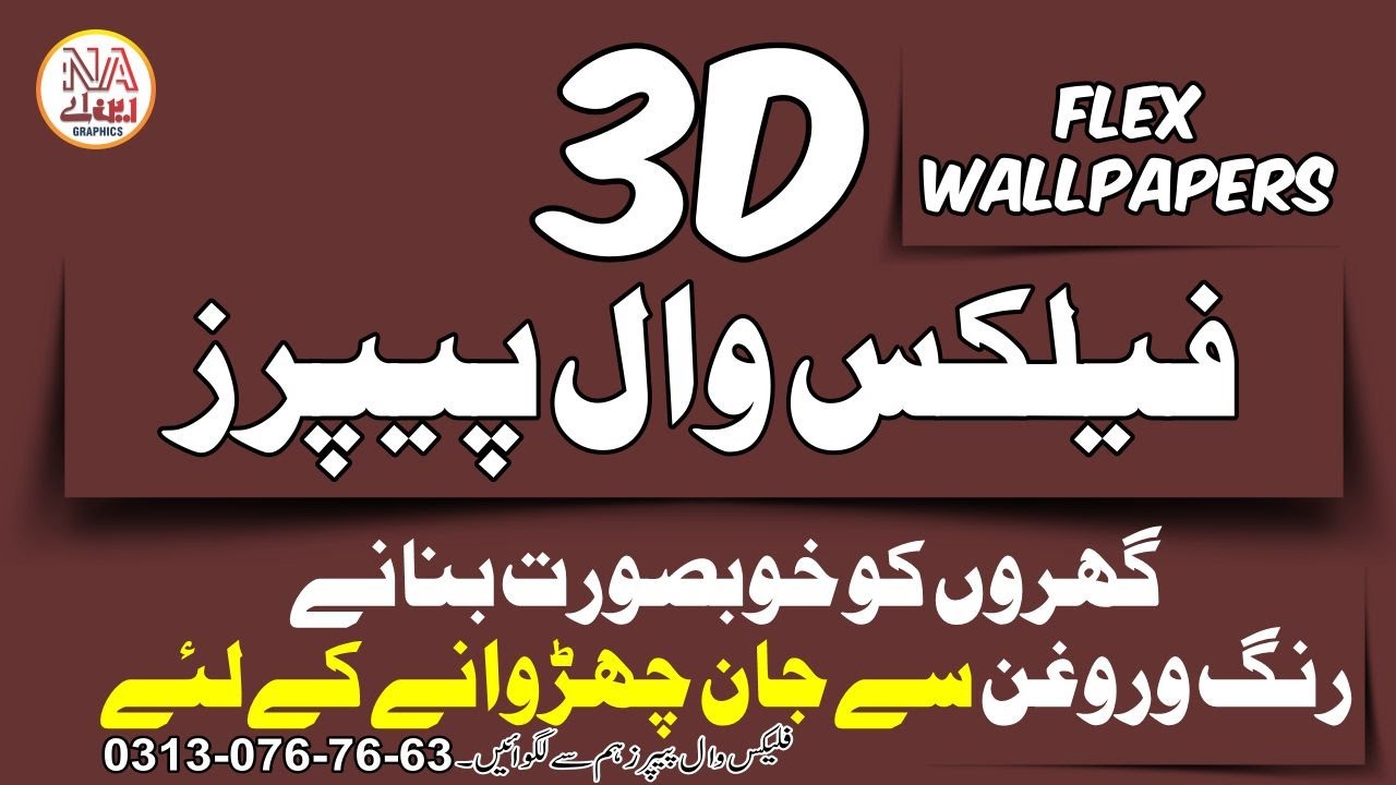 NA GRAPHICS & 3D Flex Wallpapwers | Before Our Works pro#36 - YouTube