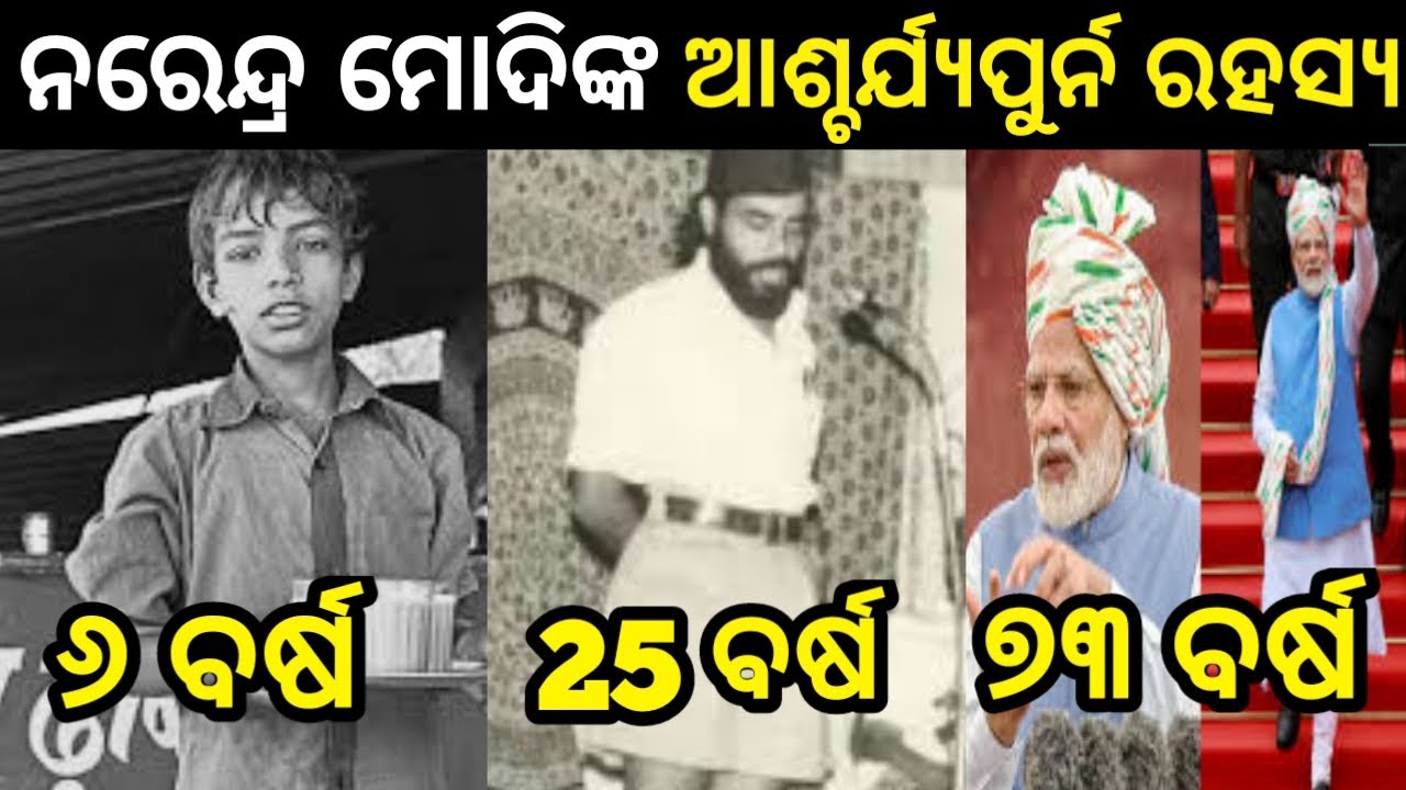 narendra modi life story /sicret of prime minister narendra modi - YouTube
