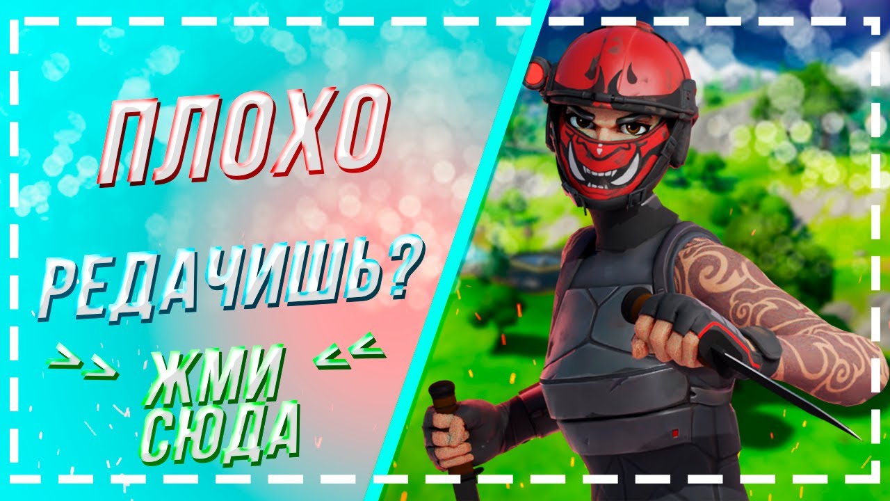 ТОП 5 КАРТ ДЛЯ РЕДАКТИРОВАНИЯ ! | fortnite impossible edit course - YouTube