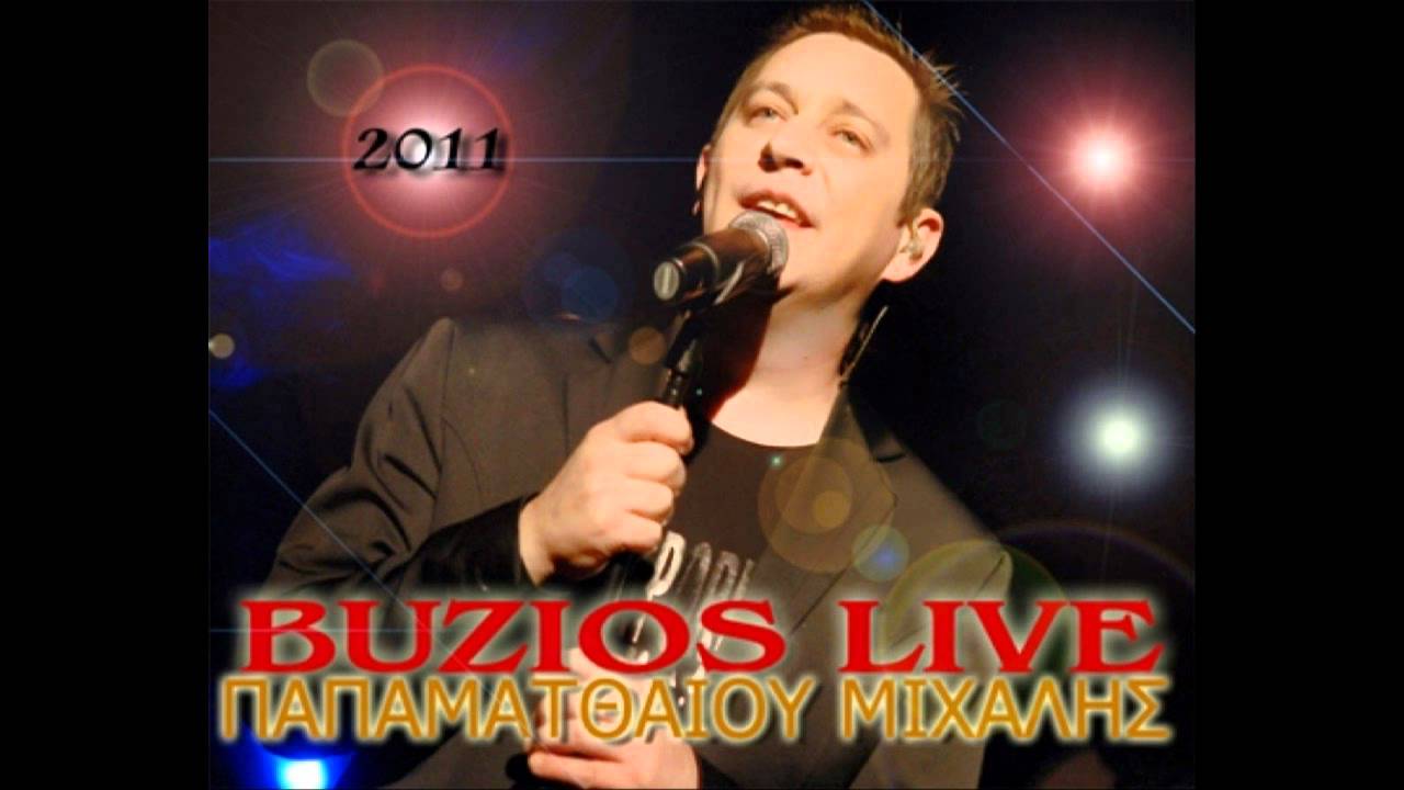 Παπαματθαίου Μιχάλης LIVE 2011 - YouTube