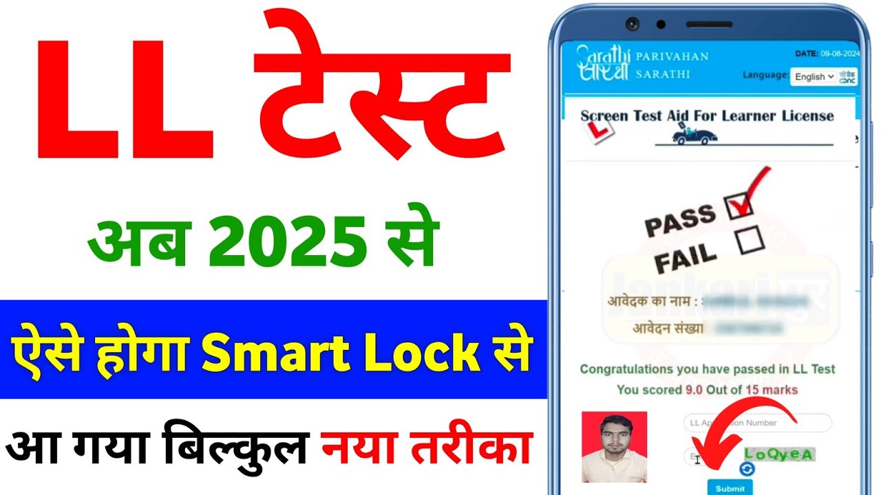 Driving Licence Online Test 2025 | UP Smart Lock LL Test Online | New ...