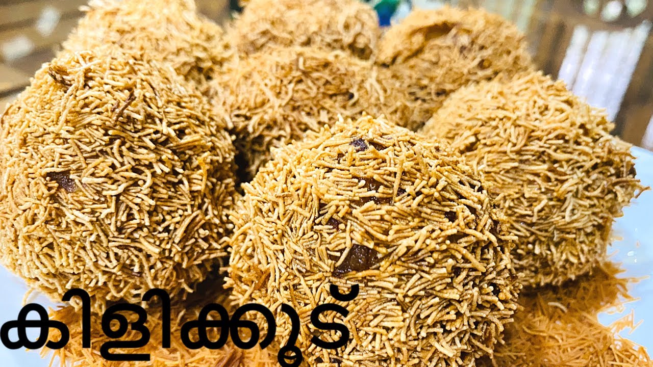 കിളിക്കൂട് | Iftar special recipe |#Kilikoodu | Easy snack recipe With ...