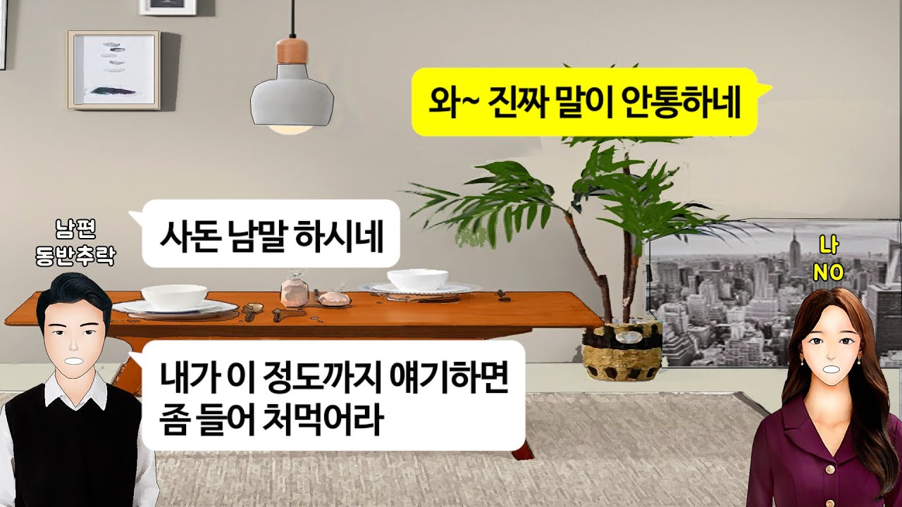 깡냉이톡썰 회사그만두고 산후우울증걸린 시누와 연년생 조카들 집으로데려와 돌보라는 남편싫으면 이혼이라길래 이혼도장찍고 뒤도안돌아보고 갈라서며 참교육사이다사연라디오드라마