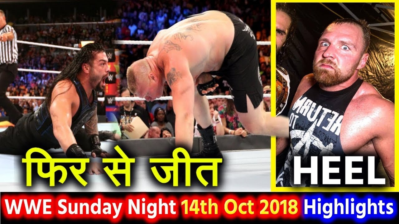 Roman Reigns Winning against Brock Lesnar - Dean Ambrose Final Shield ...