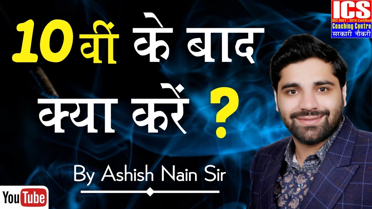 Career Options After 10th Class 10th Class By career-options-after-10th-class-10th-class-by
