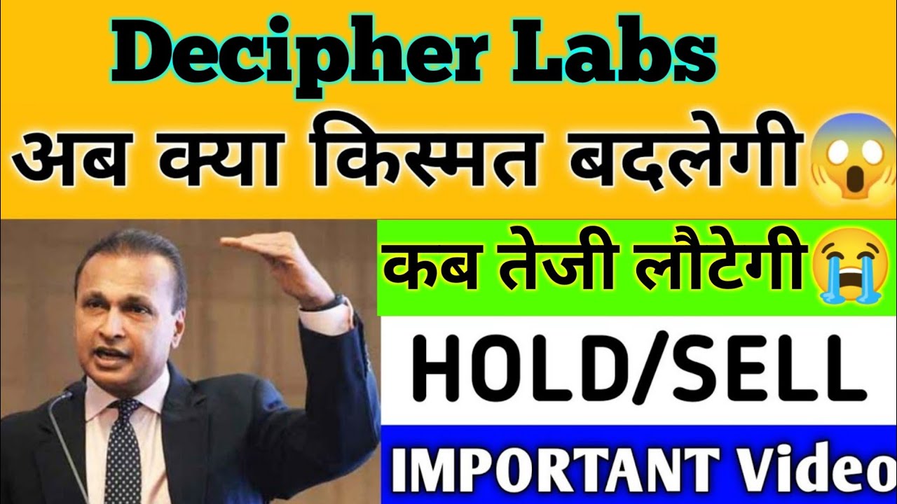 decipher labs share latest news | decipher labs share news | decipher ...