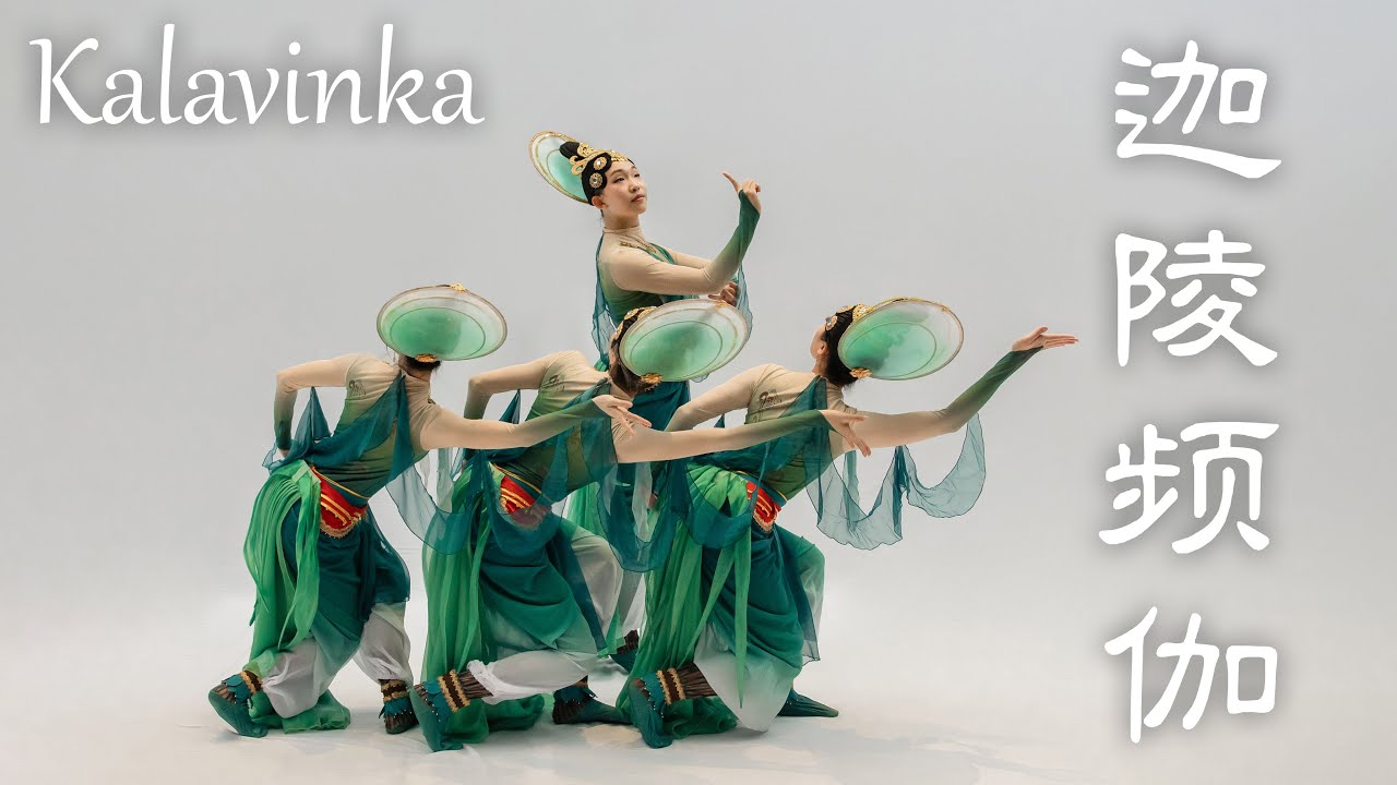 Transcendence Showcase 2023 - Kalavinka《迦陵频伽》 - YouTube