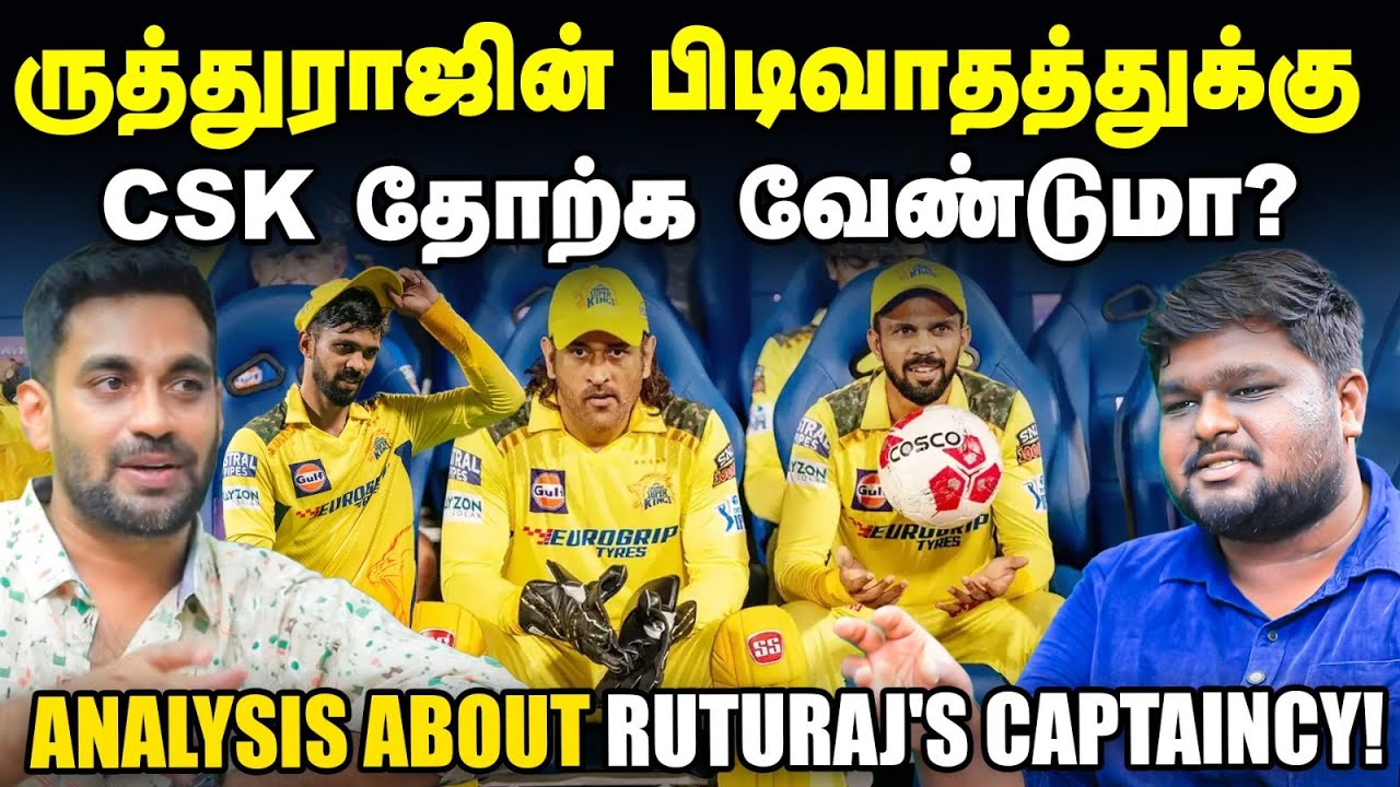 Ruturaj Gaikwad: The Worst Captain of IPL 2025? | CSK's Struggles ...