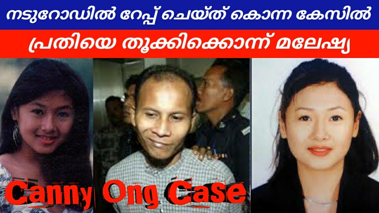 മലേഷ്യയെ നടുക്കിയ കേസ് | Canny Ong missing case | Investigation Spot ...