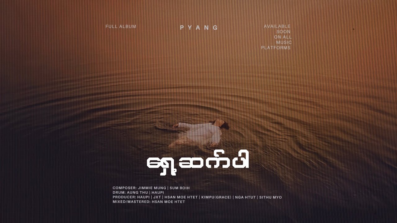 Pyang - ရှေ့ဆက်ပါ ft. Khup Bawi (Lyrics) - YouTube