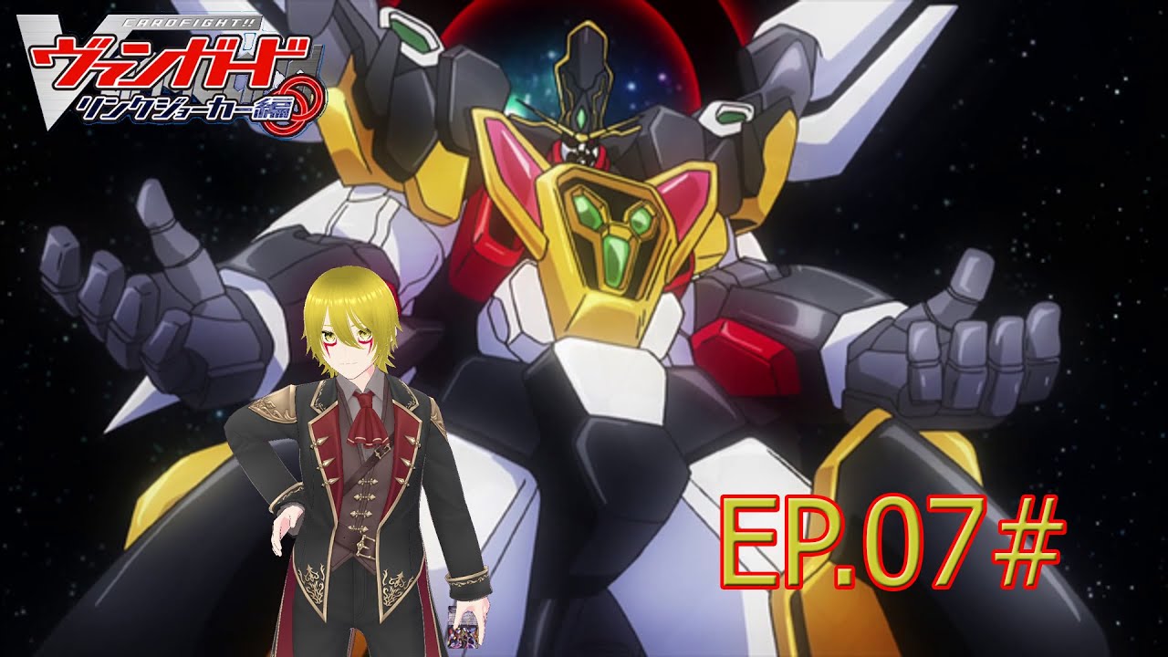 Cardfight Vanguard Lock on Victory EP.7 เริ่มการแข่งขัน VF โคชิเอน ...