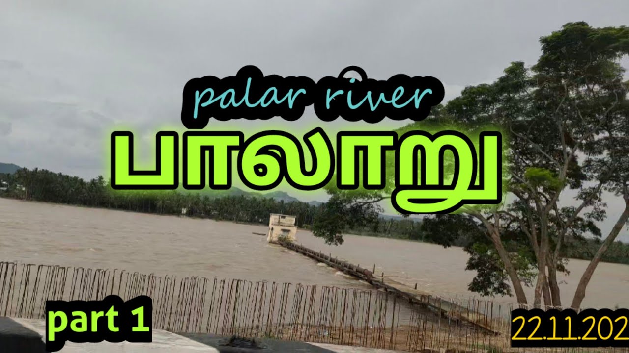 palar river Ambur - YouTube