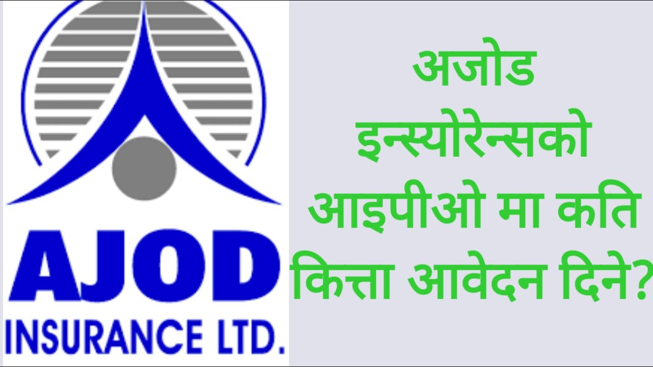 How much to apply in the IPO of AJOD INSURANCE?/When to apply? Know ...