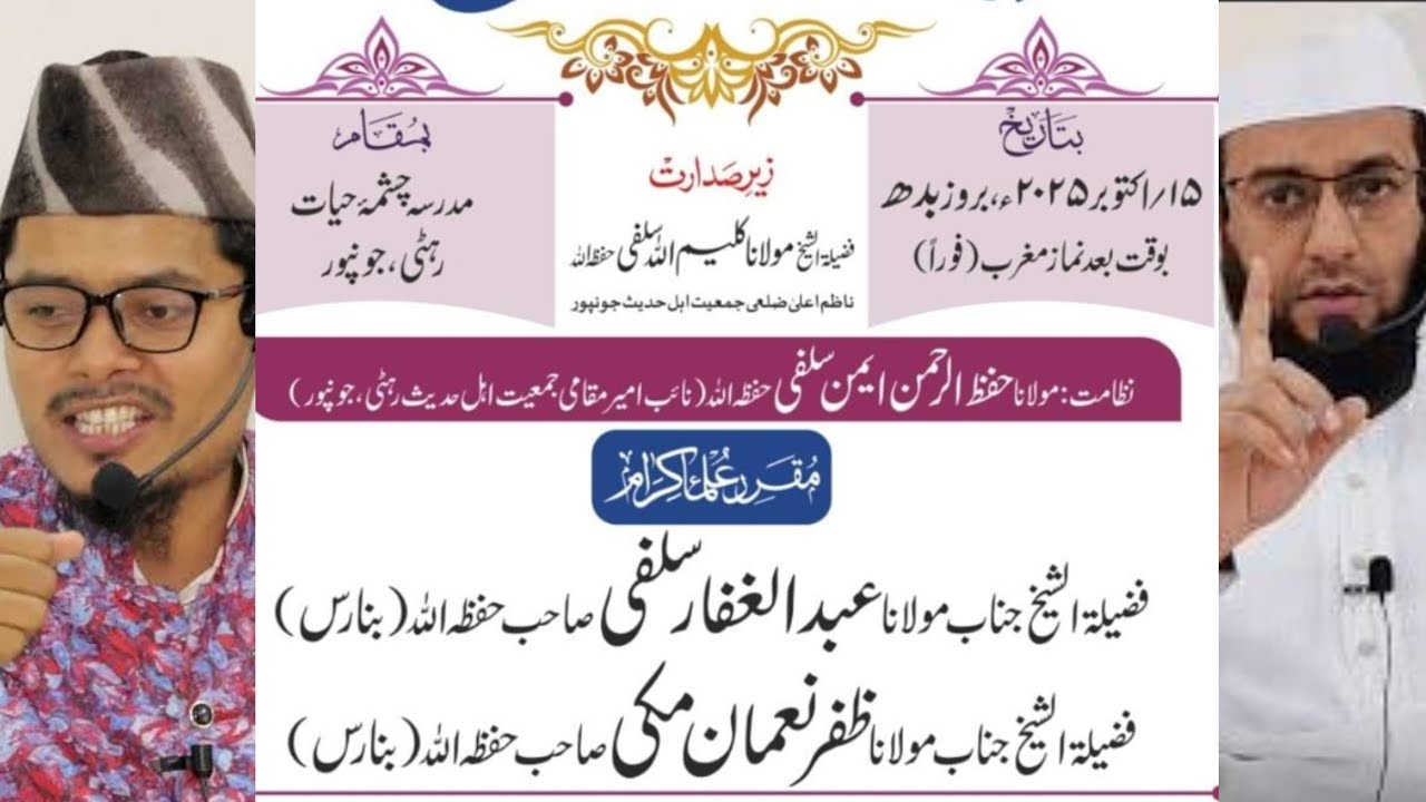 AD DEEN UL KHALIS is live - YouTube