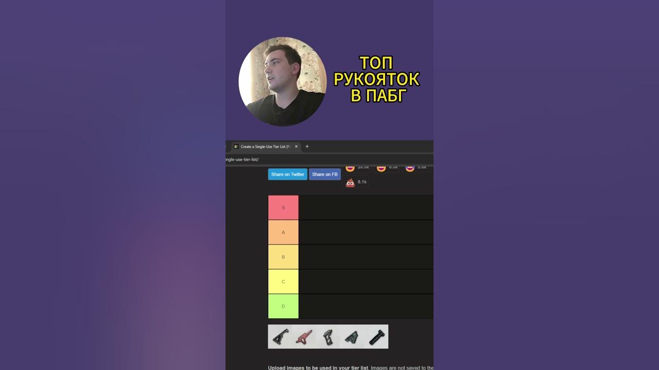 🔴ТИР ЛИСТ ДЛЯ РУКОЯТОК PUBG 🔴ЧАСТЬ 1🔴 #pubg #pubgm #пабг #пабг # ...