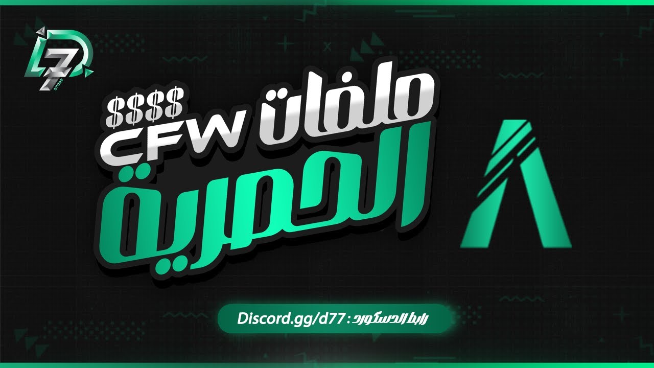 افضل ملفات فايف ام Fivem Files 🔥|CFW - YouTube