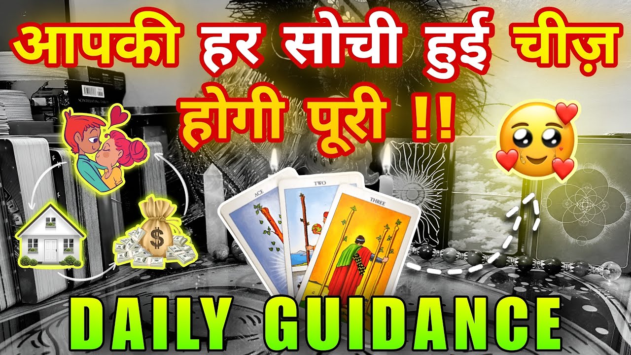 25 FEB YOUR DAILY TAROT READING : HINDI TAROT READING TODAY : PICK A ...