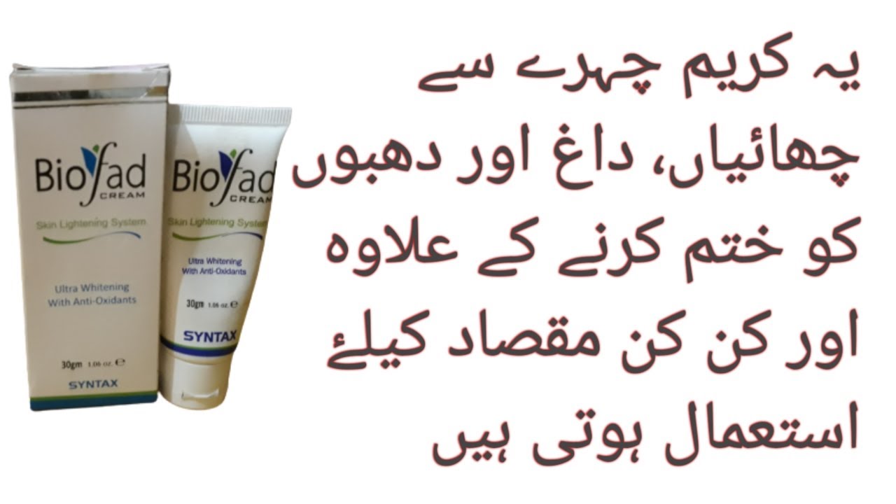 Biofad cream uses, side effects ,details in urdu and hindi / biofade ...
