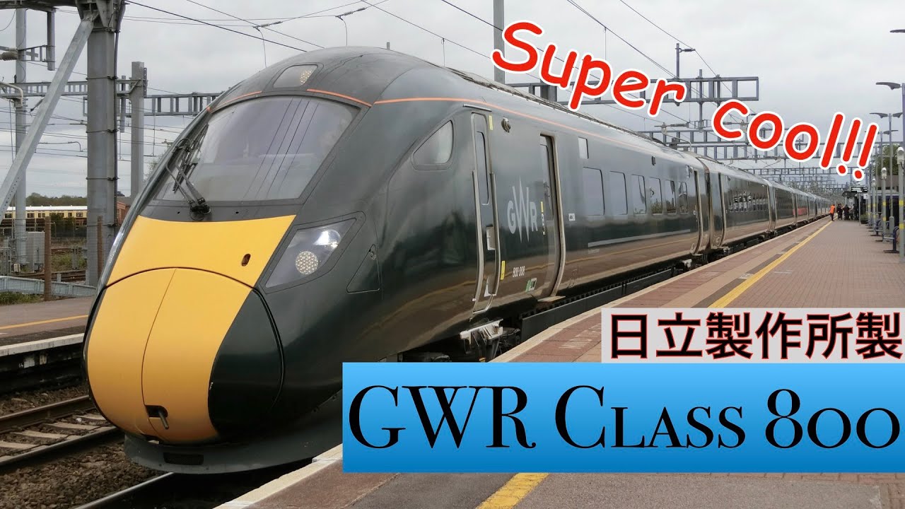 GWR Class 800, First Great Western Inter City 125, United Kingdom イギリス ...