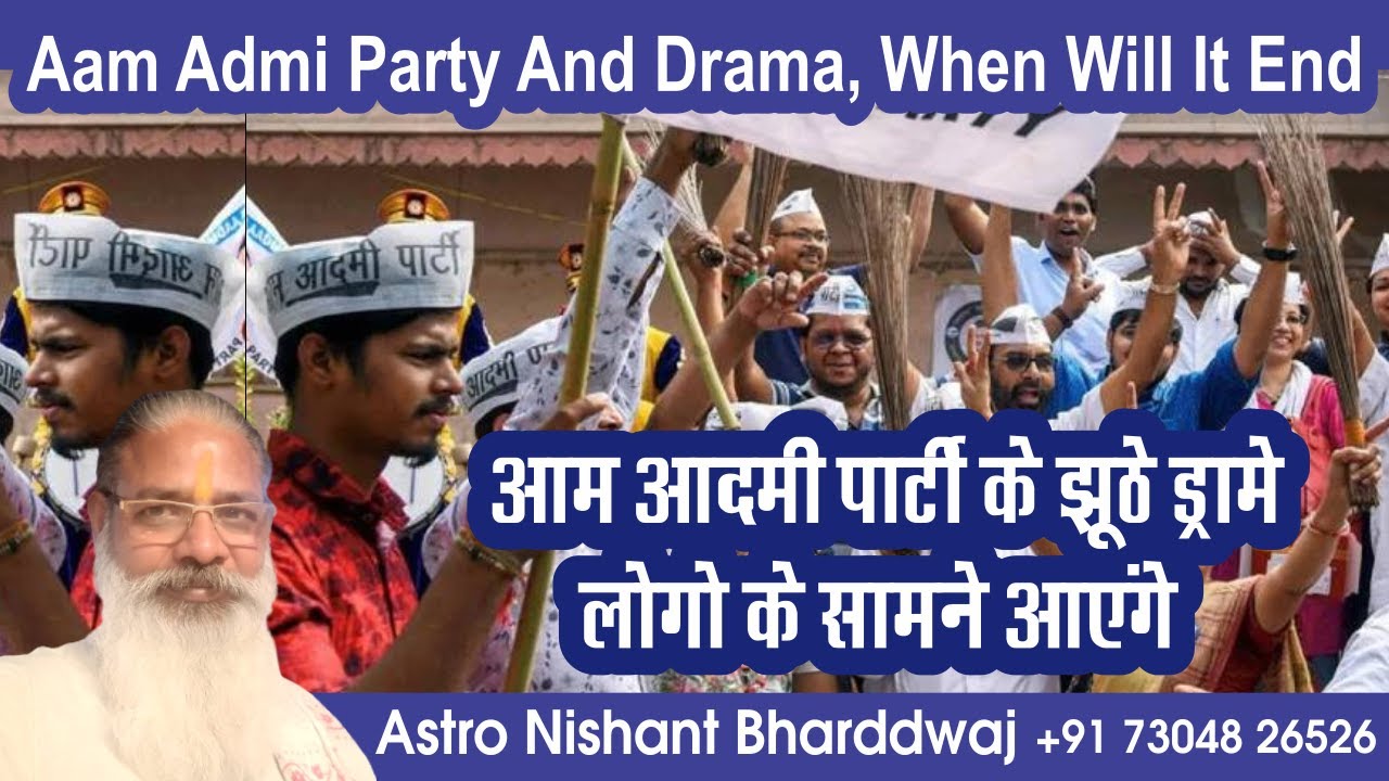 Aam admi party and drama , when will it end . आम आदमी पार्टी के झूठे ...