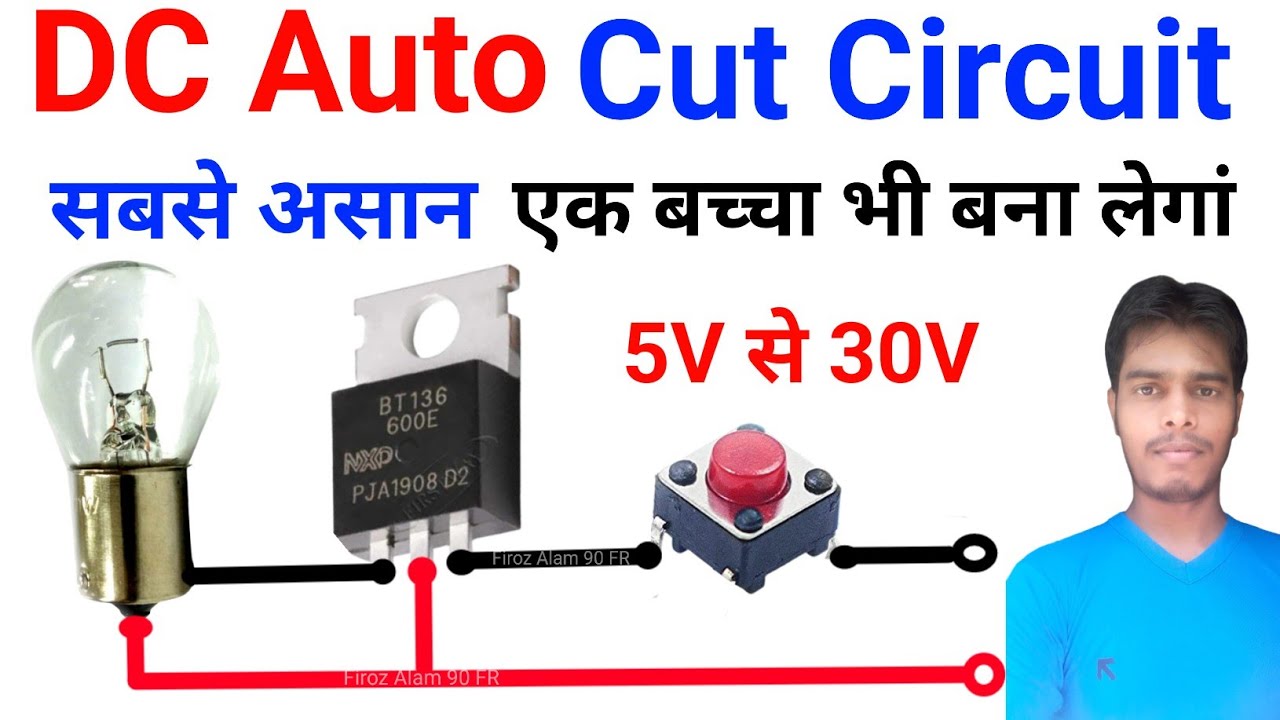 DC Auto Cut Circuit 5V 12V 15V 20V 30V | DC Auto Cut Circuit Kaise ...