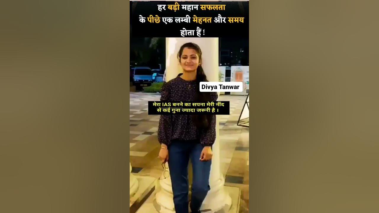 Divya Tanwar।। Ias Motivation ।। Success Story ।। Motivation Video