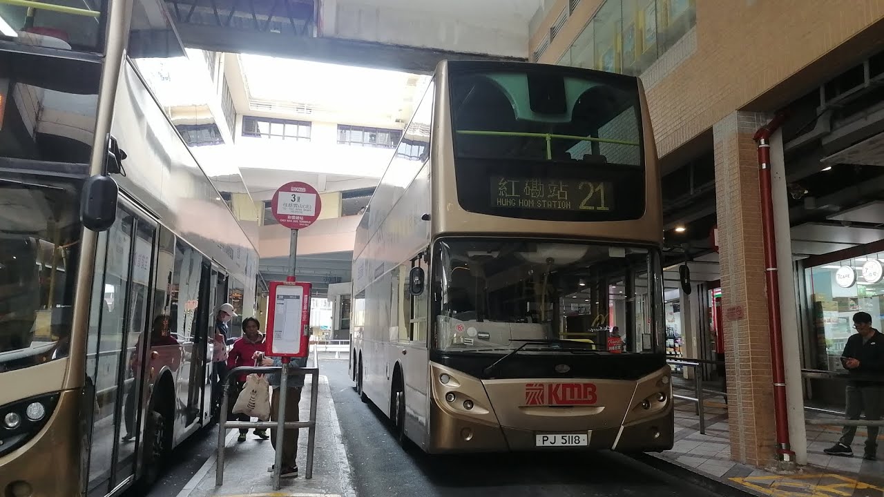 [方便]KMB 21彩雲總站→紅磡站總站 PJ5118 ATEU19 K-Spare原速 - YouTube
