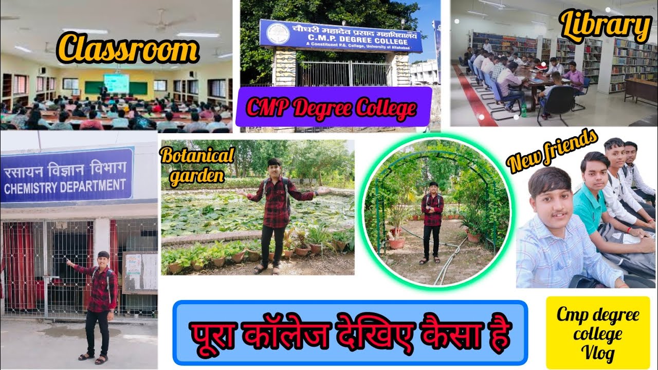 CMP Degree College Prayagraj || Cmp College Tour Vlog || University Of ...